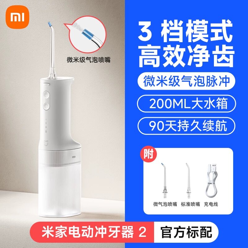 Портативный ирригатор Xiaomi Mijia 2 для домашнего использования, специальная ортодонтическая версия для чистки полости