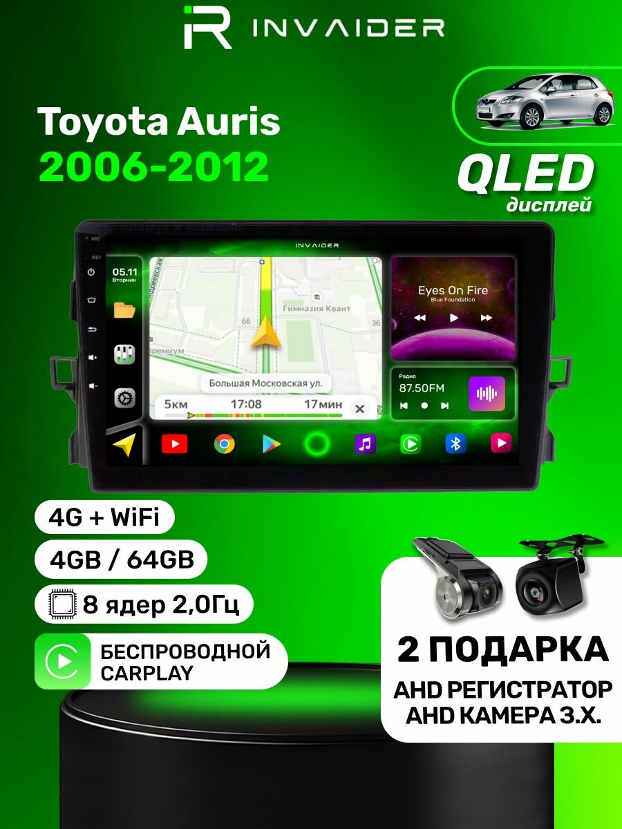Магнитола Тойота Аурис 2006-2012 Андроид RZ 4/64 8 ядер 2,0Гц DSP 4G Carplay QLED Автомагнитола Toyota Auris