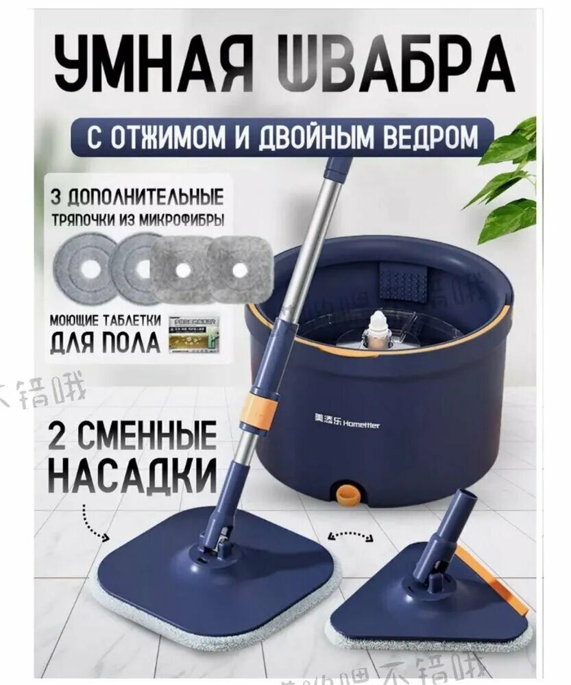 Homettler Швабра, длина 135 см