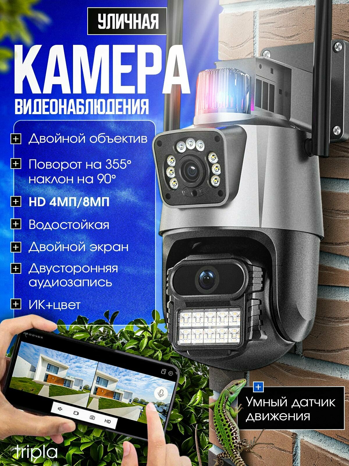 Камера видеонаблюдения wifi уличная, видеокамера для дома поворотная с датчиком движения и двухсторонней связью