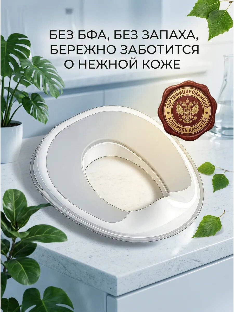 Накладка на унитаз для детей, анатомическая, мягкая