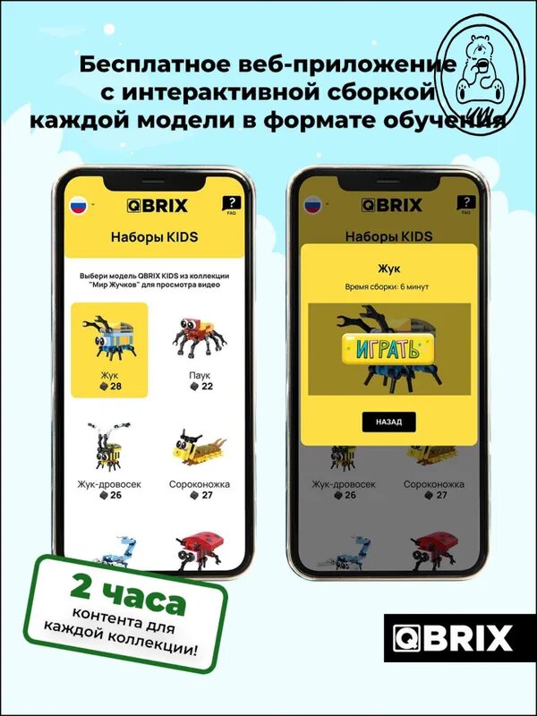 Конструктор пластиковый — фото 1