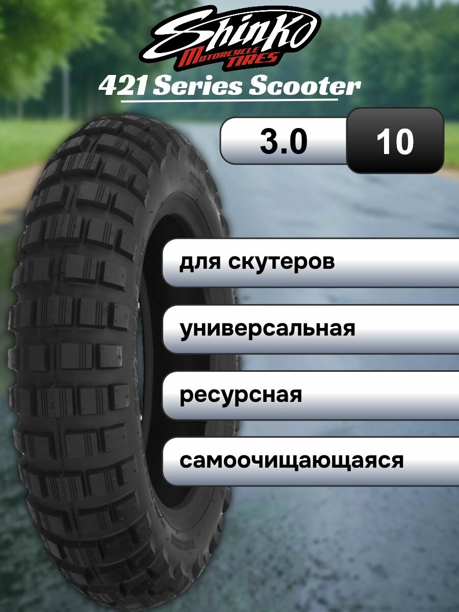 Мотошина Shinko 3.00-10 42J 421 TT