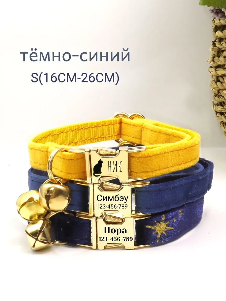 Бархатный ошейник с металлической пряжкой, лазерная гравировка текста, 2 размера, адресатор для щенков и кошек, красочный