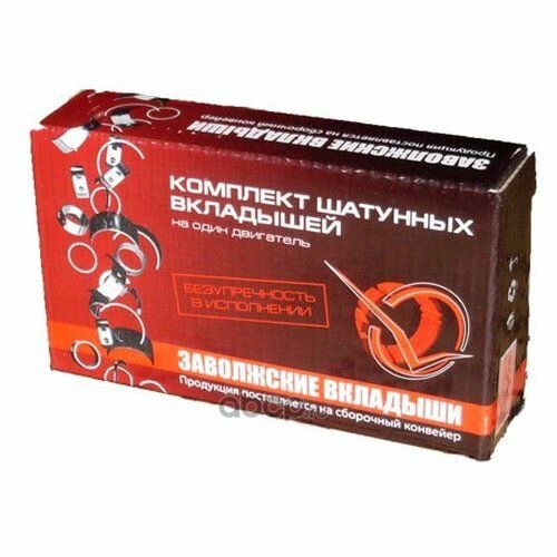 Вкладыши ваз 2101-07 коренные (1,00) Змз 2101100010214