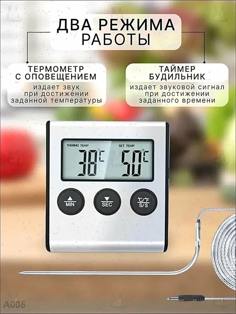 Кулинарный термометр — фото 1