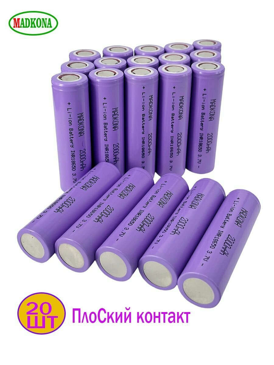 Аккумуляторная батарейка 18650, 3,7 В, 2000 мАч, 20 шт