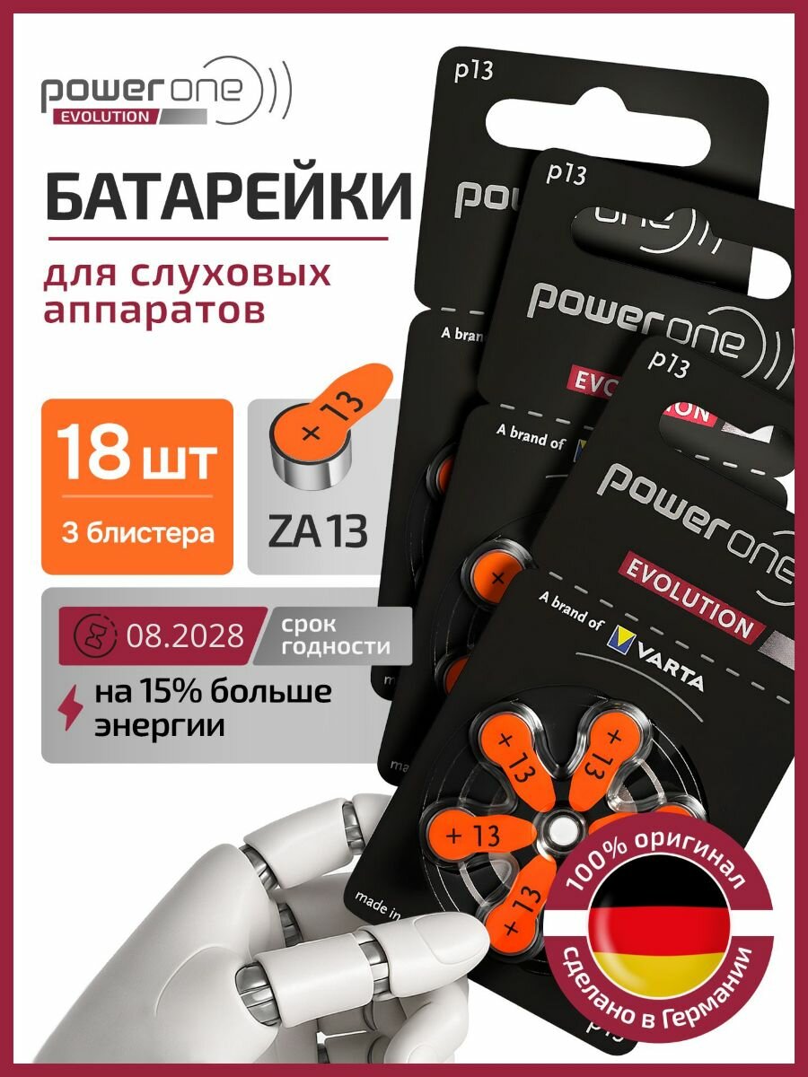 Power One Evolution ZA13 Батарейки для слуховых аппаратов воздушно-цинковые немецкие тип 13 оранжевая маркировка, VARTA, PR48, AC13, DA13, 3 блистера - 18 батареек