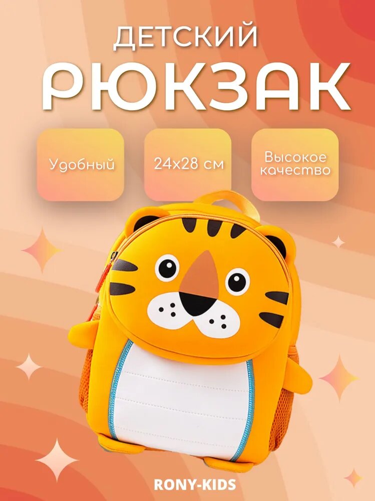 Рюкзак