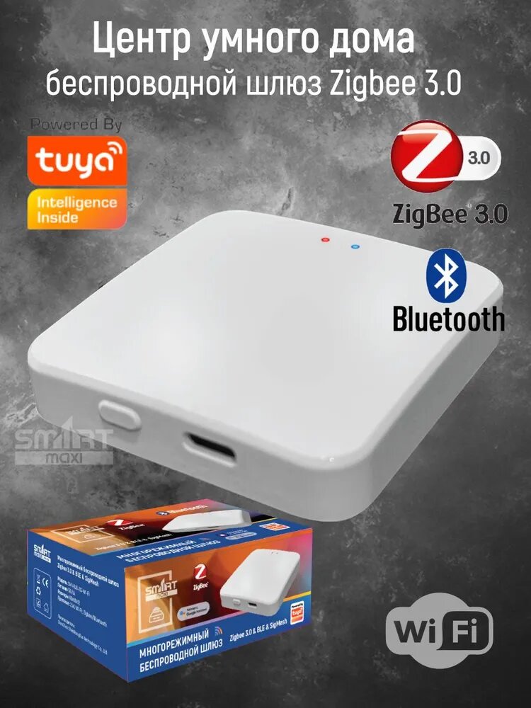 Беспроводной шлюз Zigbee Bluetooth (SigMesh) Tuya для умного дома.