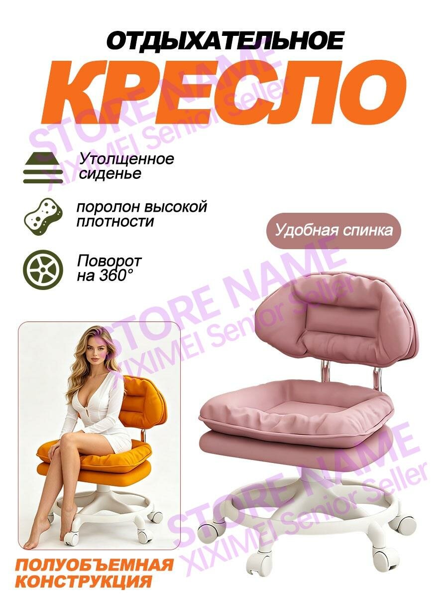 Детское кресло, усиленная спинка, металл, пластик, передвижной