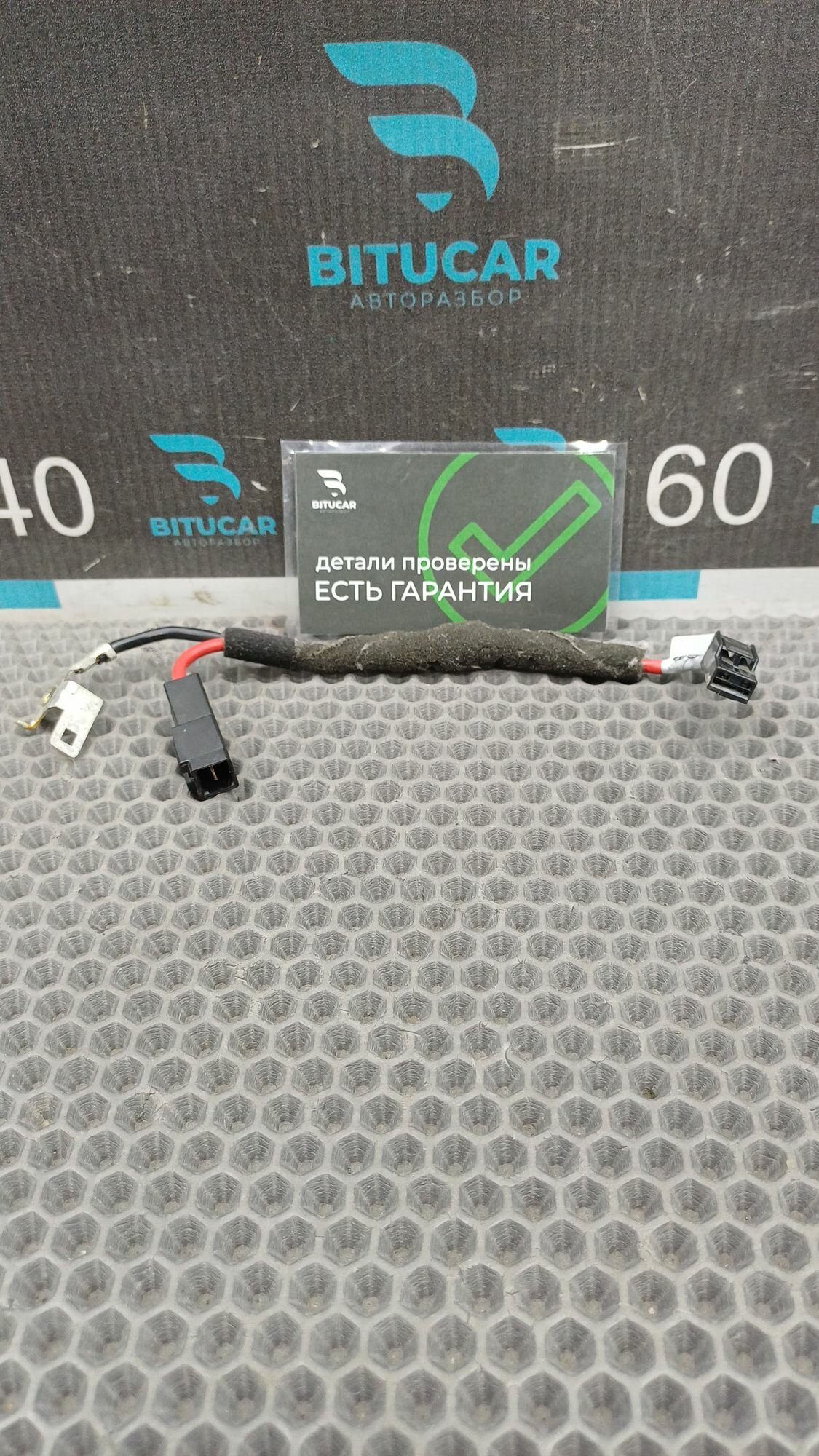 Б/У Проводка антенны Kia Optima 4 JF (G4KJ) 2.4L AT 2019 GT-Line