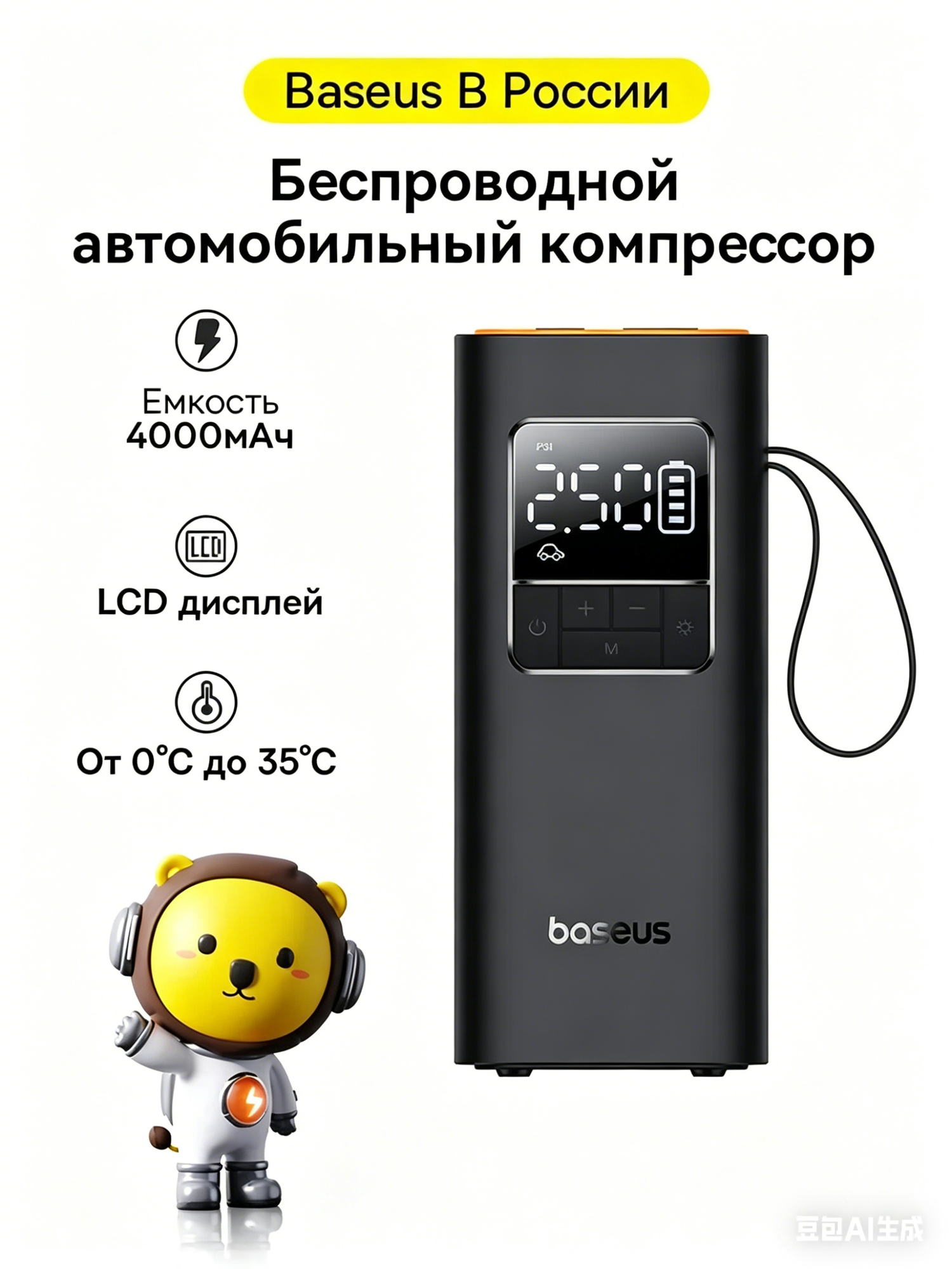 Беспроводной автомобильный компрессор Baseus, 4000 мАч, ЖК-дисплей, 150 PSI, для шин автомобиля, велосипеда, мячей