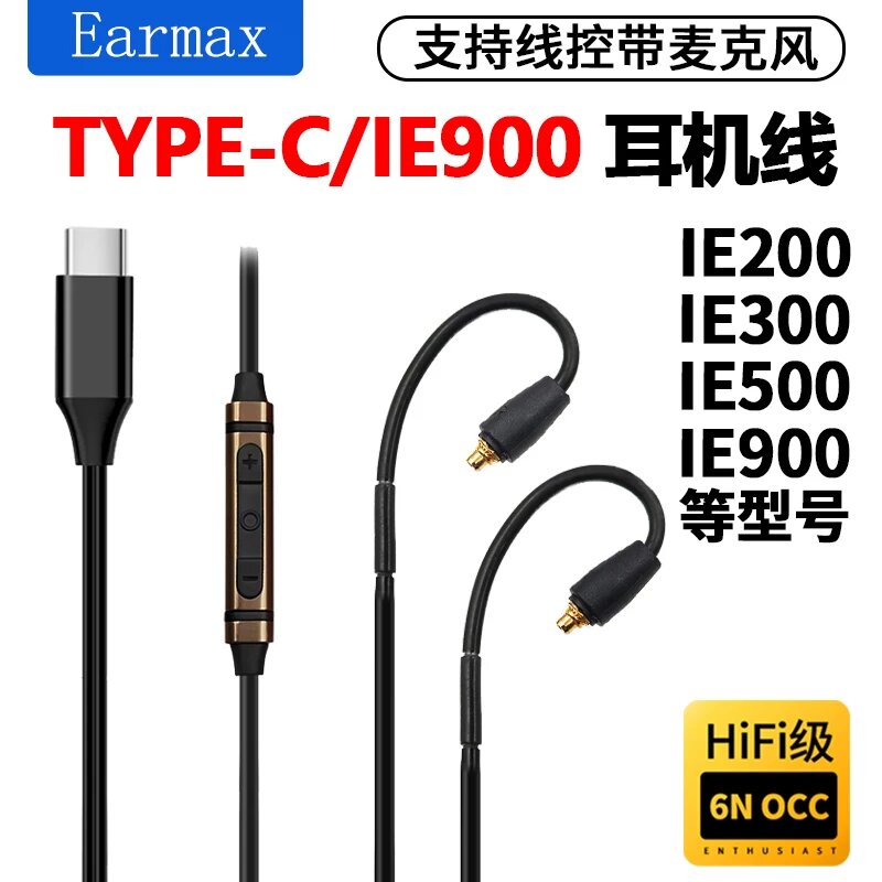 Кабель для наушников Sennheiser IE40PRO IE80S IE200 LS50IS IE100 IM50 Кабель для обновления TYPEC TYPEC/0.78-проводная