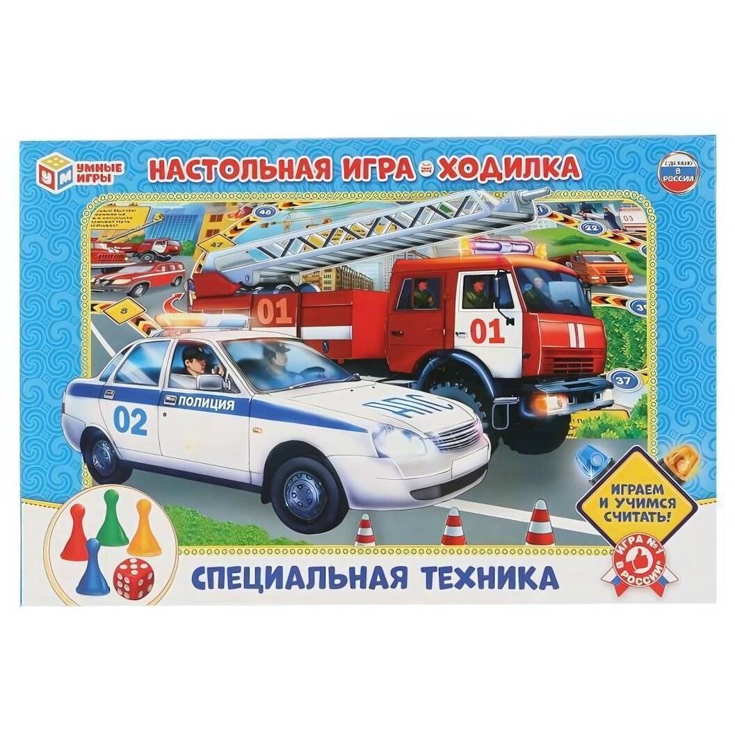 Игра-ходилка "Специальная техника", настольная развивающая, для детей от 3 лет, 33x22см, картон/пластик