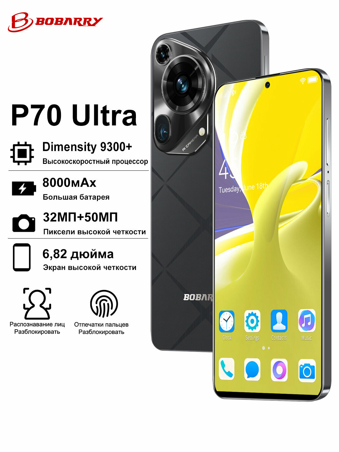 Флагманский игровой смартфон P70 Ultra, процессор Dimensity 9300+, 16+1024 ГБ, 8000 мАч, 5G, 144 Гц