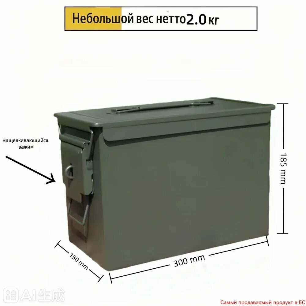 Кейс для патронов, 30х15 см