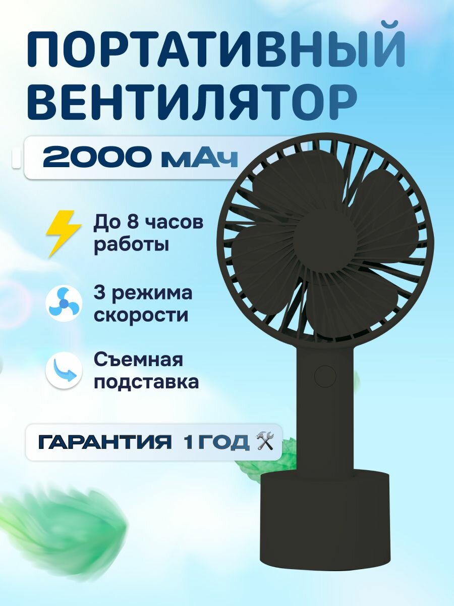 Портативный вентилятор со встроенным аккумулятором Solove N9