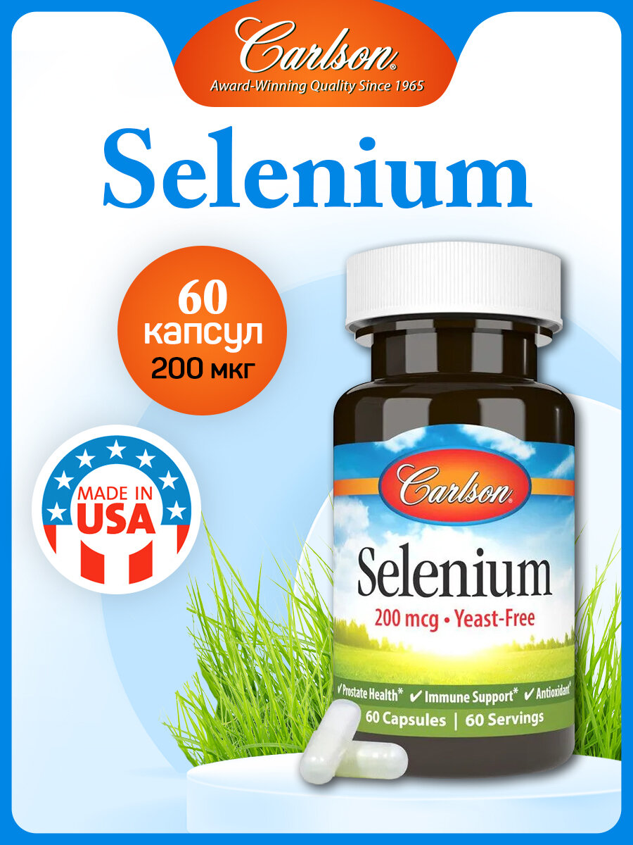 Carlson Labs, Selenium Селен 200 мкг, 60 капсул для кожи, для щитовидной железы, для иммунитета, для регенерации клеток
