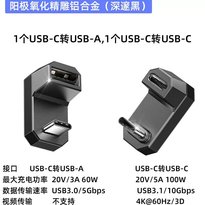 OTG адаптер локоть двух упаковок typeec к USB3.1 порт мобильного телефона U диск конвертер jsaux подходит для