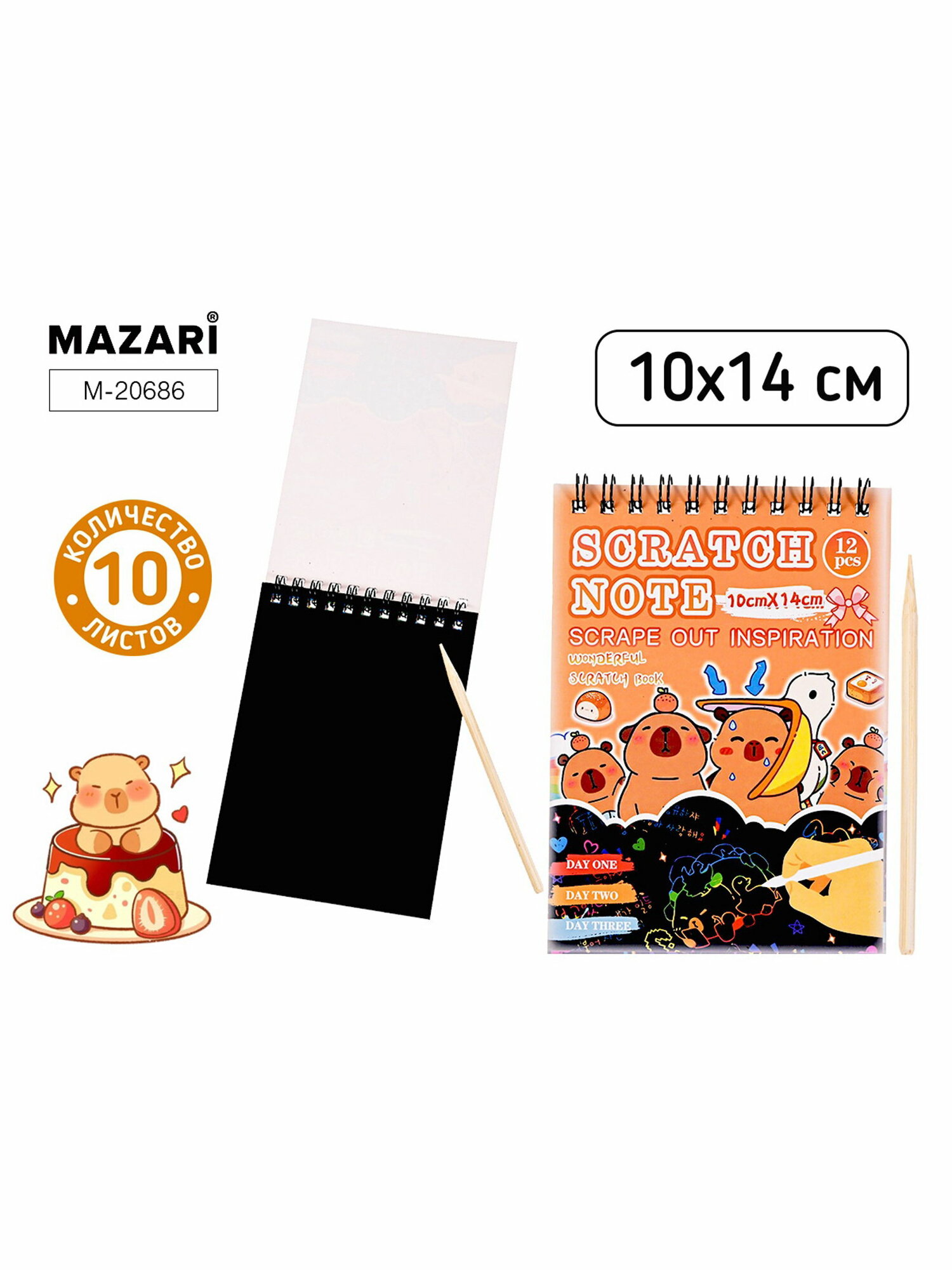 Гравюра - блокнот, 10x14 см, 10 л, для кого: для девочек, особенности гравюры: разноцветное основание