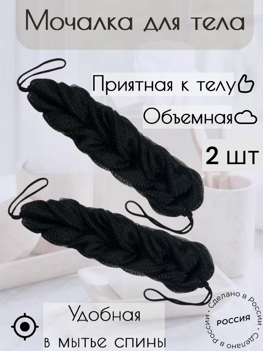 Мочалка губка для тела душа массажная для спины