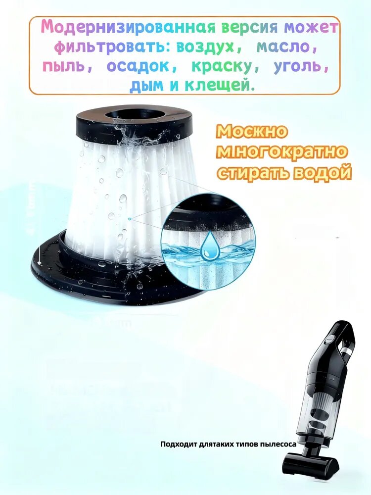 Фильтр для автомобильного пылесоса