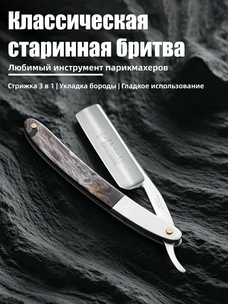 Японская ручная встроенная бритва Gangfu