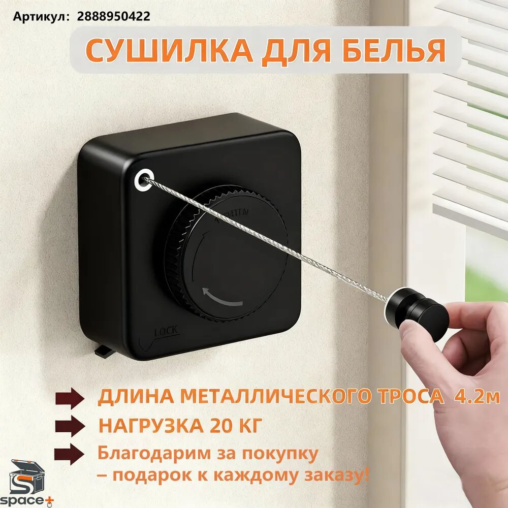Веревка бельевая с металлической жилой, 0.9 м