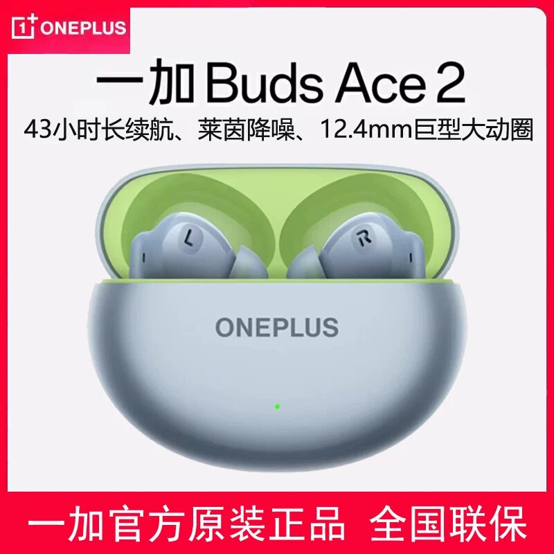 Беспроводные наушники OnePlus Buds Ace 2 с активным шумоподавлением, долгим временем работы, игровым режимом,