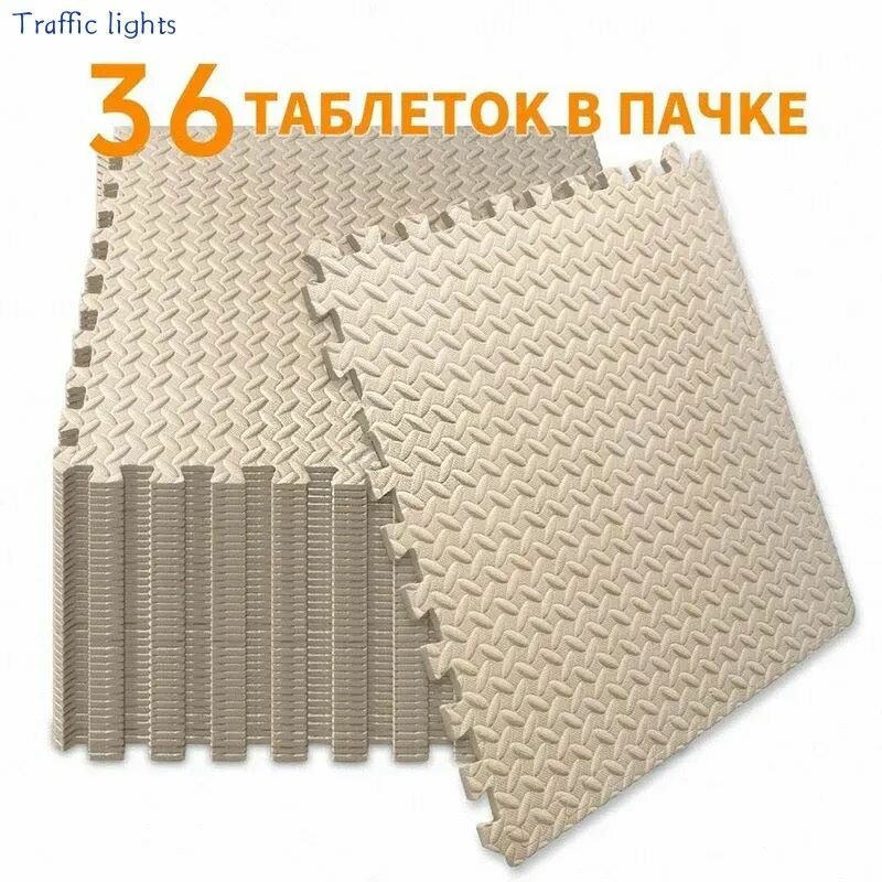 Спортивное Напольное Покрытие, 36 Шт, 30*30 См