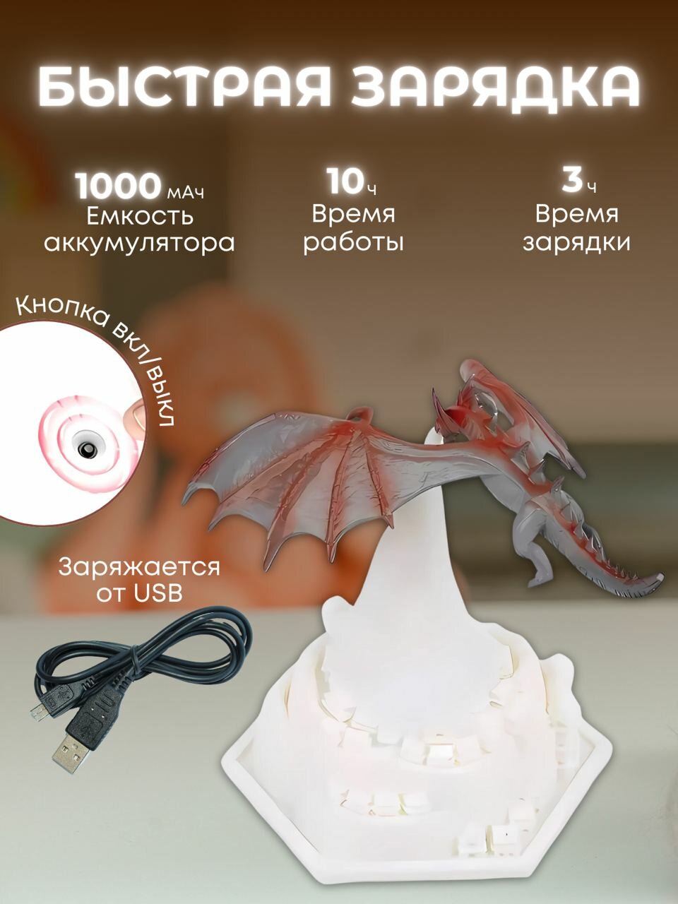 Светильник ночник Вращающийся дракон на башне красный