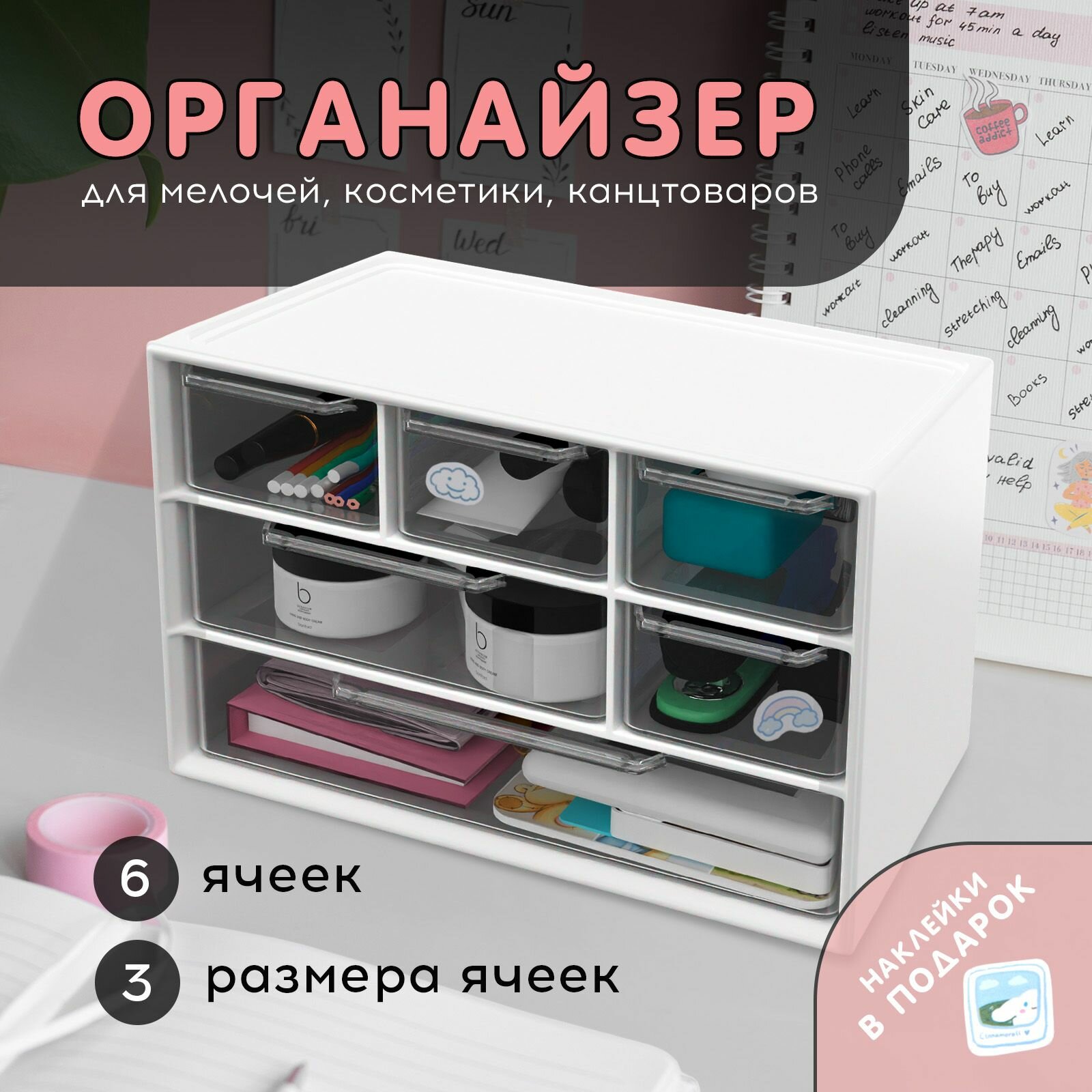 RENSOR Органайзер для мелочей и косметики18х10х12 см.