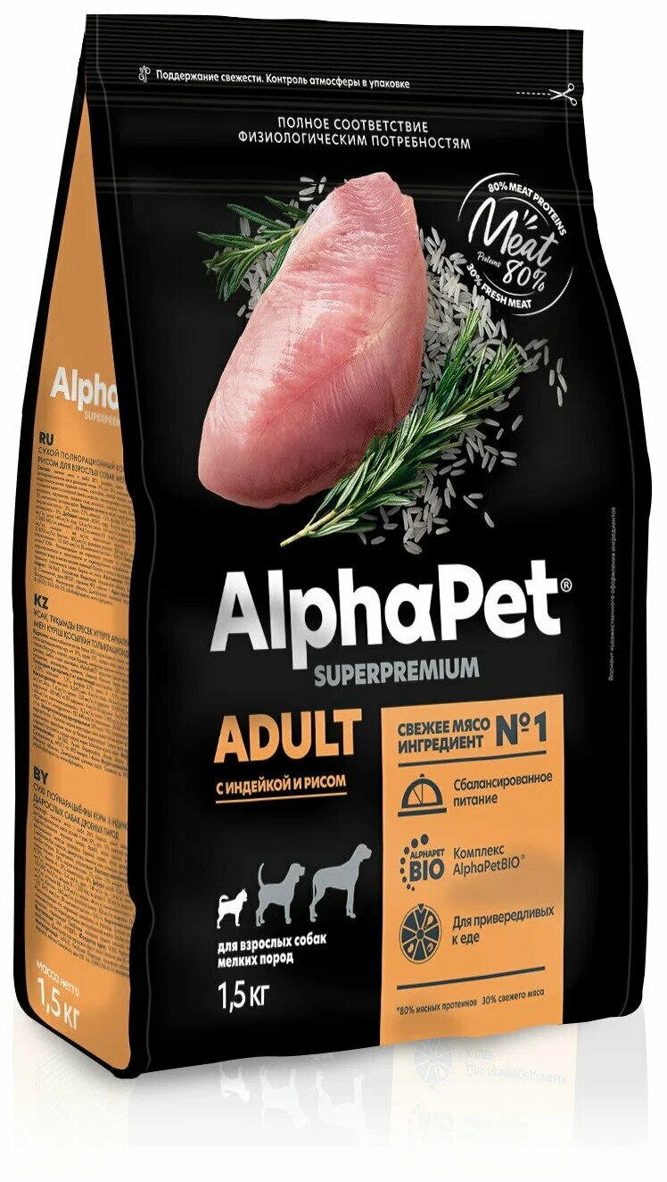 AlphaPet Superpremium 1,5 кг д/собак взрослых мелких пород с индейкой и рисом1/6 1119