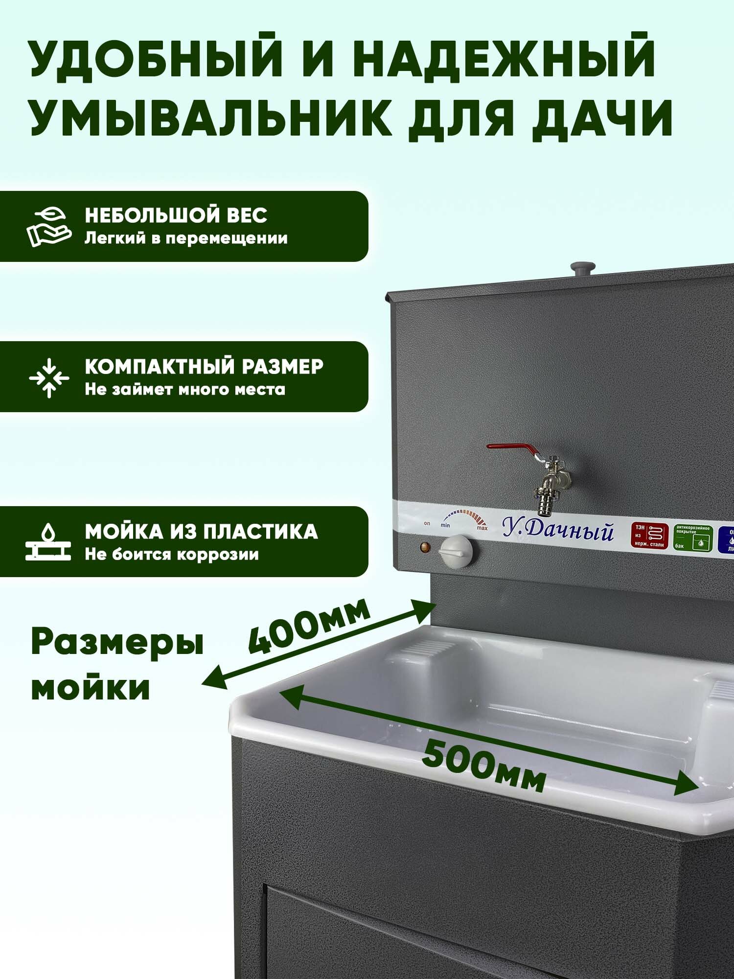 Умывальник дачный — фото 1