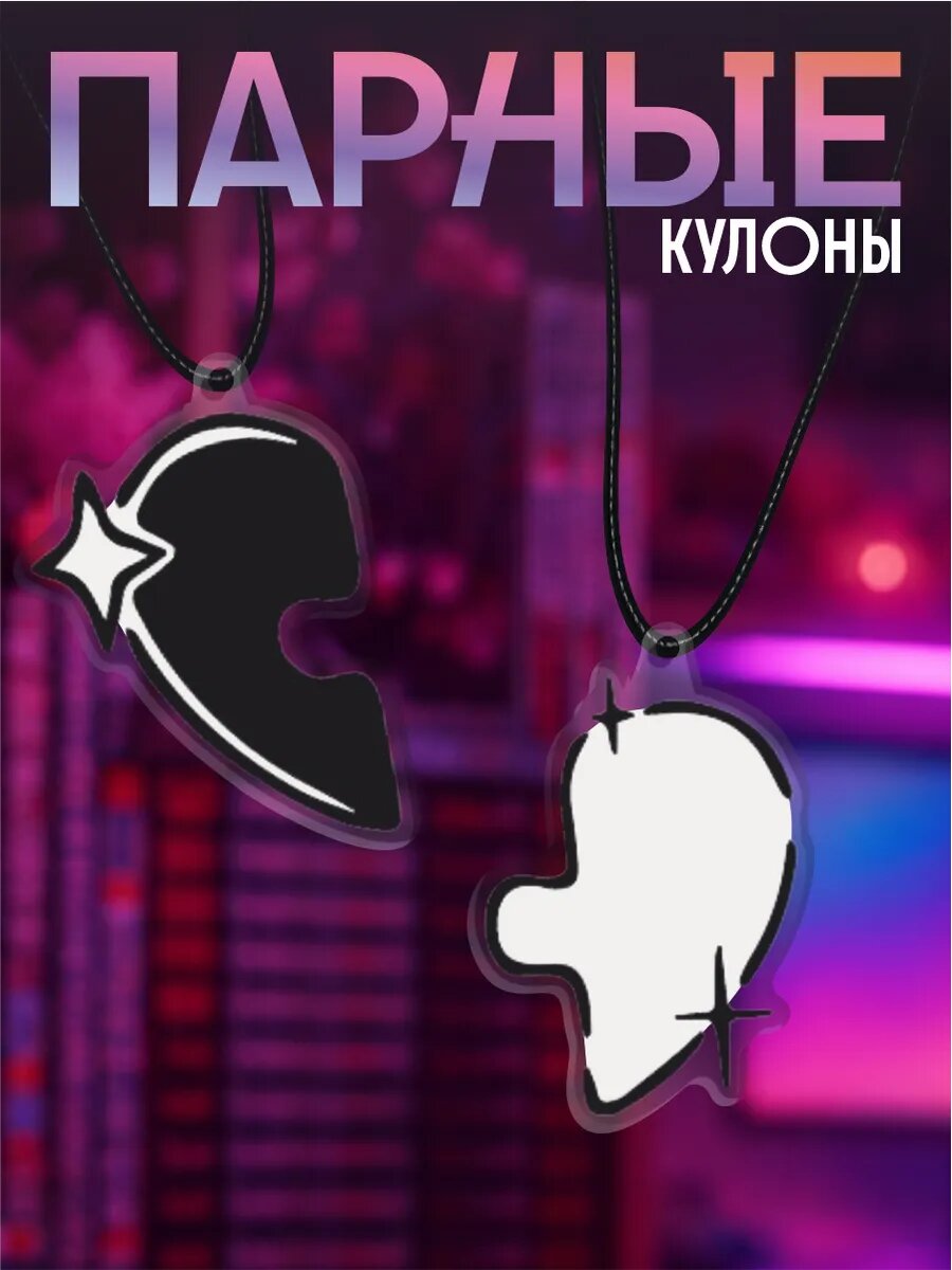 Подвеска
