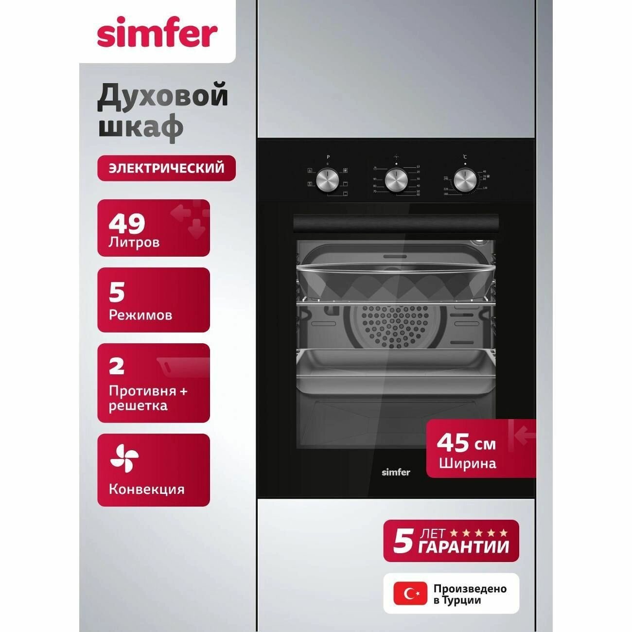 Духовой шкаф электрический Simfer B4EB16070