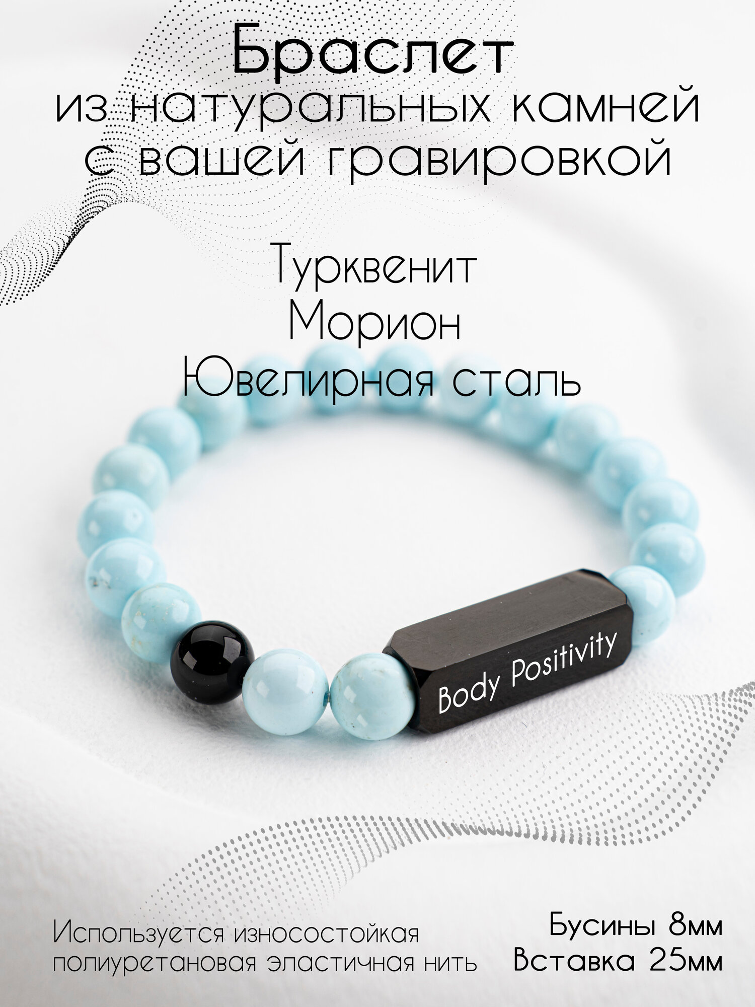 Браслет, говлит, морион
