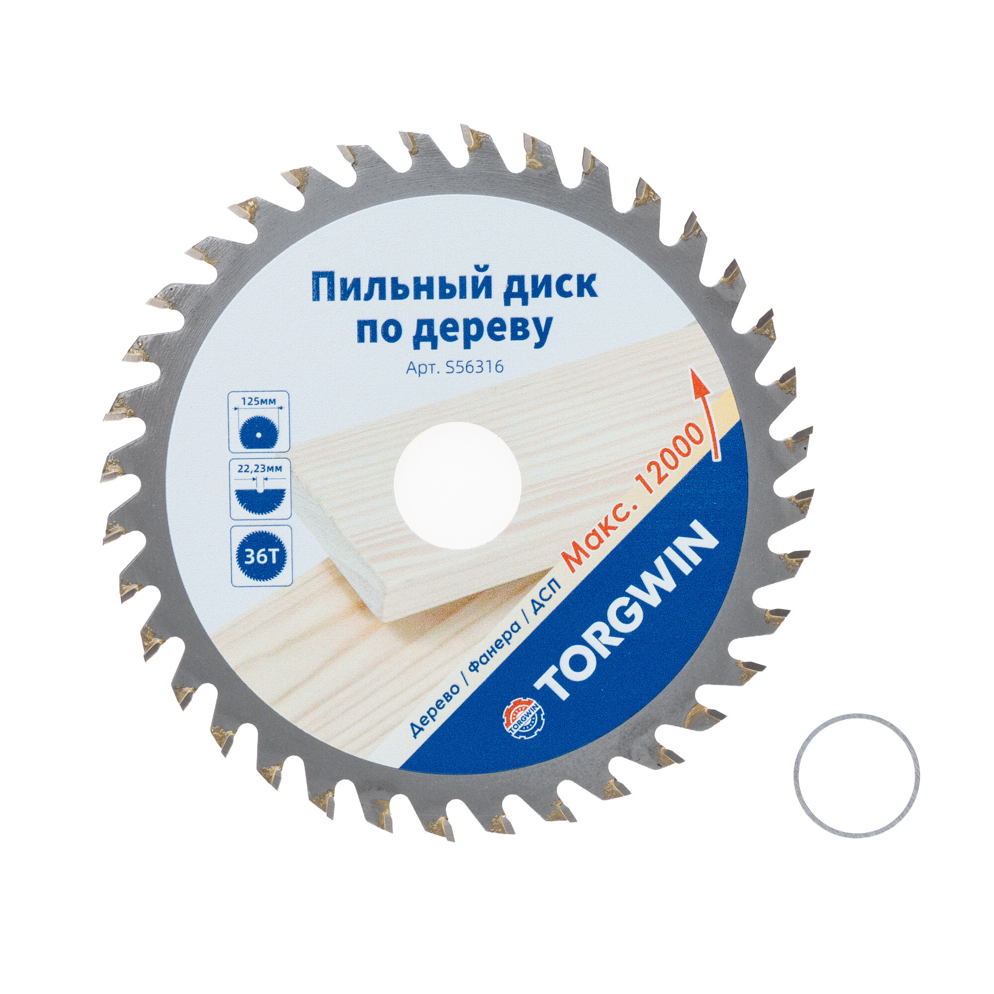 Диск пильный по дереву 125x22.2/20 мм, 36Z TGS TORGWIN S56316