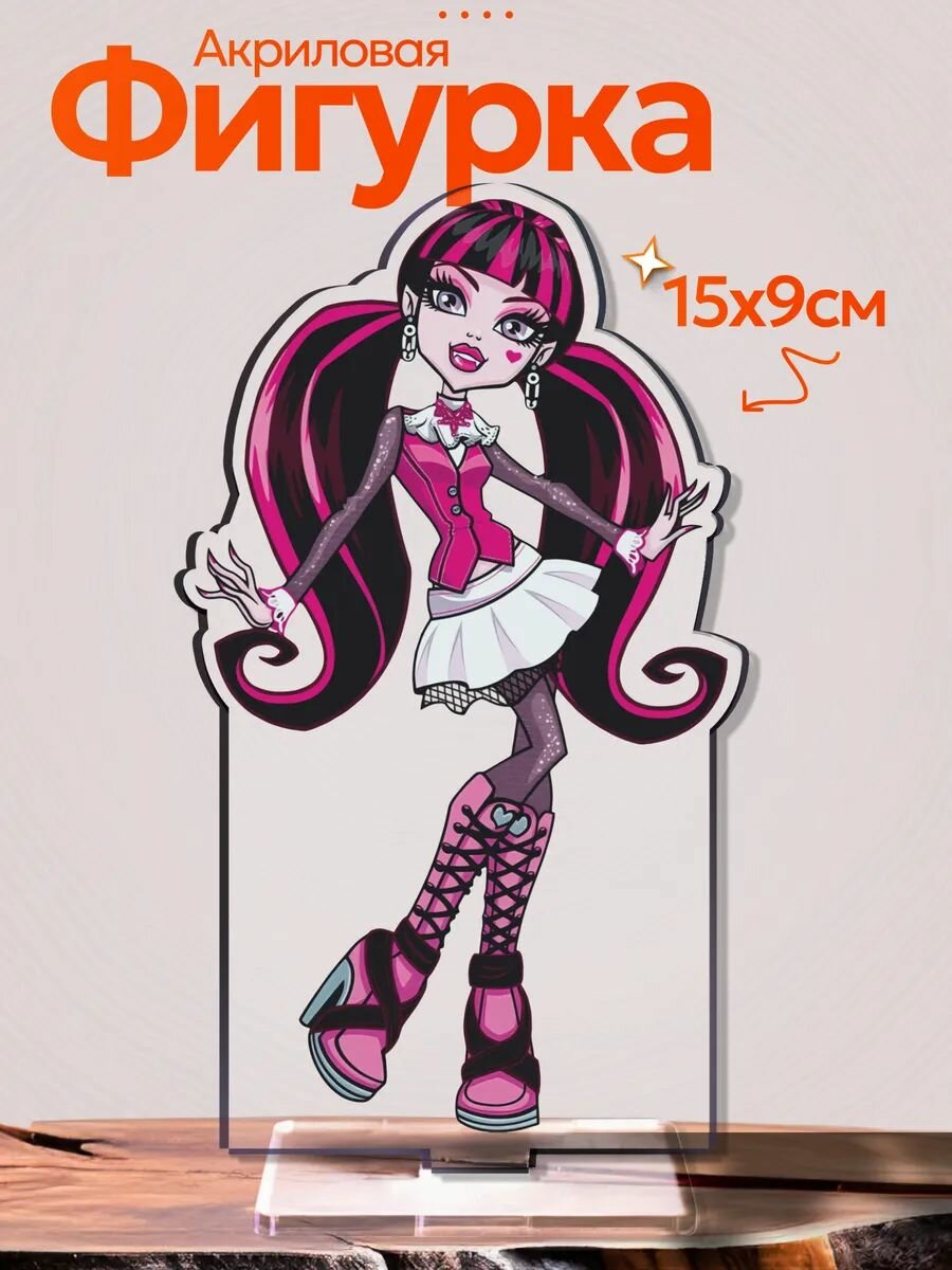 Акриловая фигурка Monster high Дракулаура