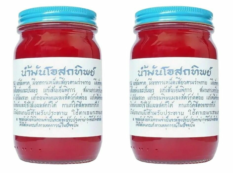 OSOTIP Традиционный тайский бальзам для тела красный, 50 гр, 2 шт