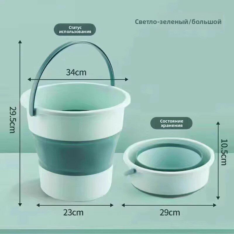 Складное ведро для рыбалки и авто, портативное, для уборки и дома