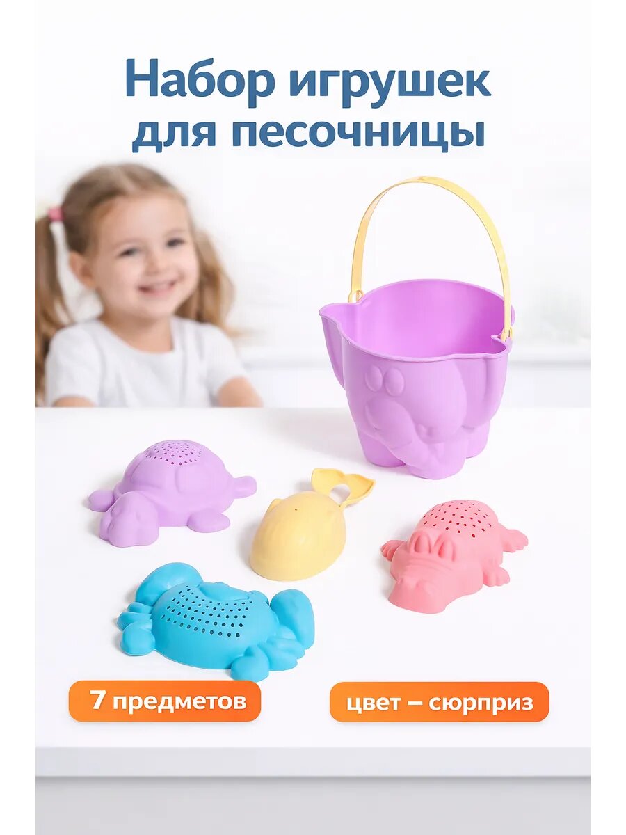 Набор для песочницы "Африка" 5 предметов, пластик, цвет микс, Тишин папа