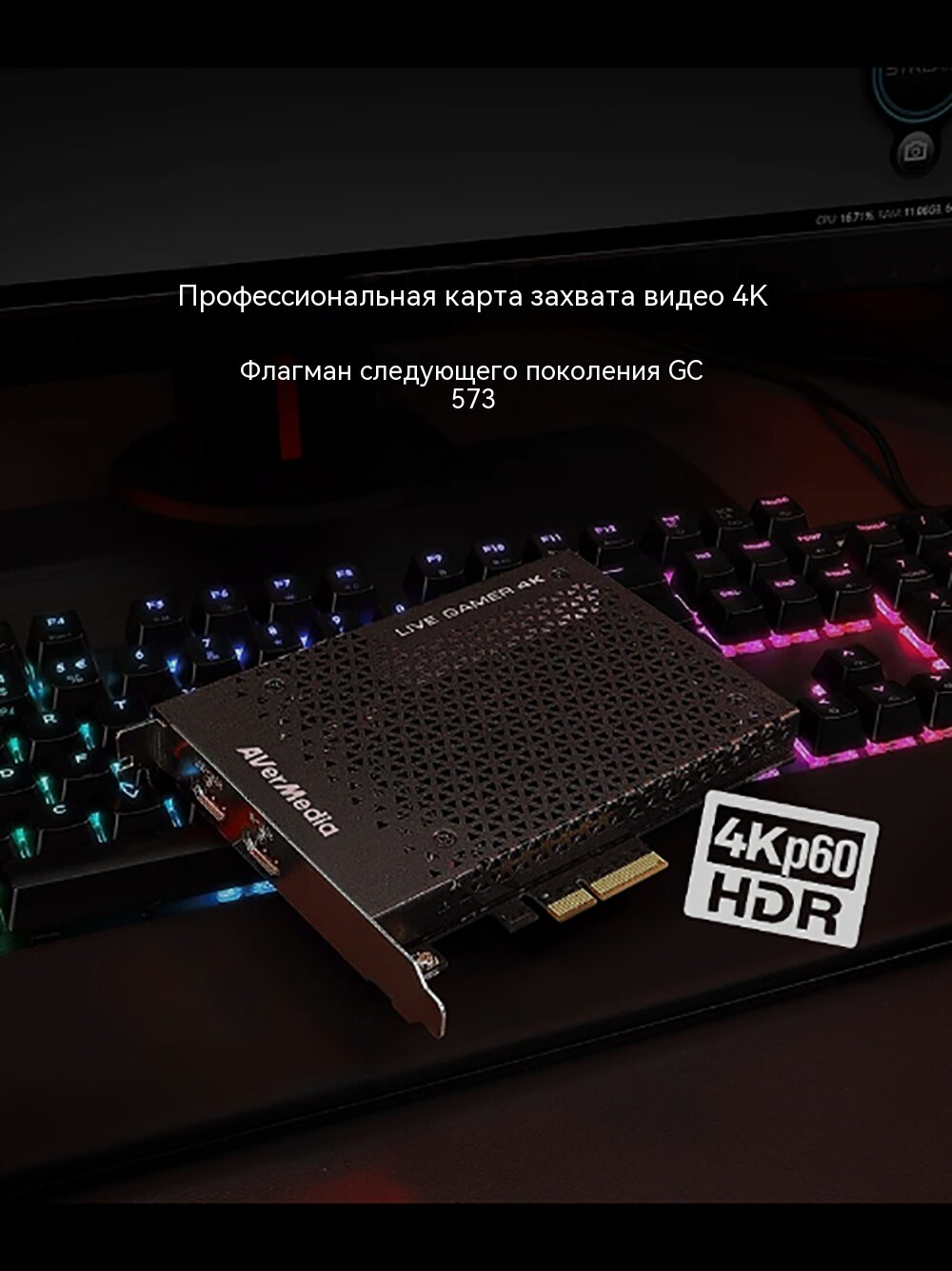 Аудиоустройство AVERMEDIA GC573