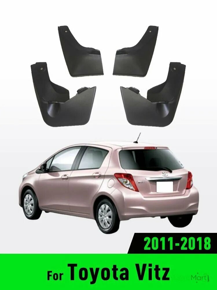 Брызговики, арт. For Toyota Vitz 2011-2018, 4 шт.