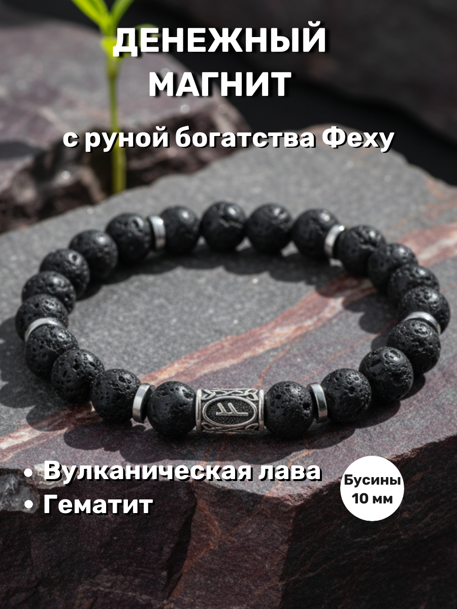 Браслет