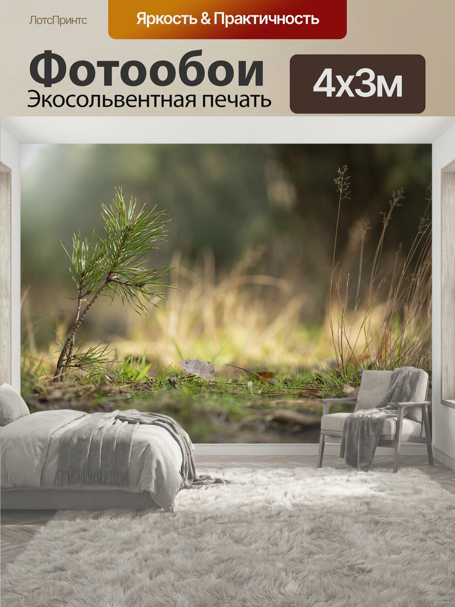 Фотообои "Дерево, сосна, лес" 400x300 см. экосольвентная печать