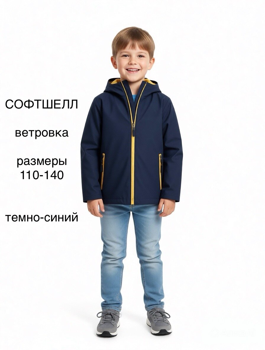Ветровка