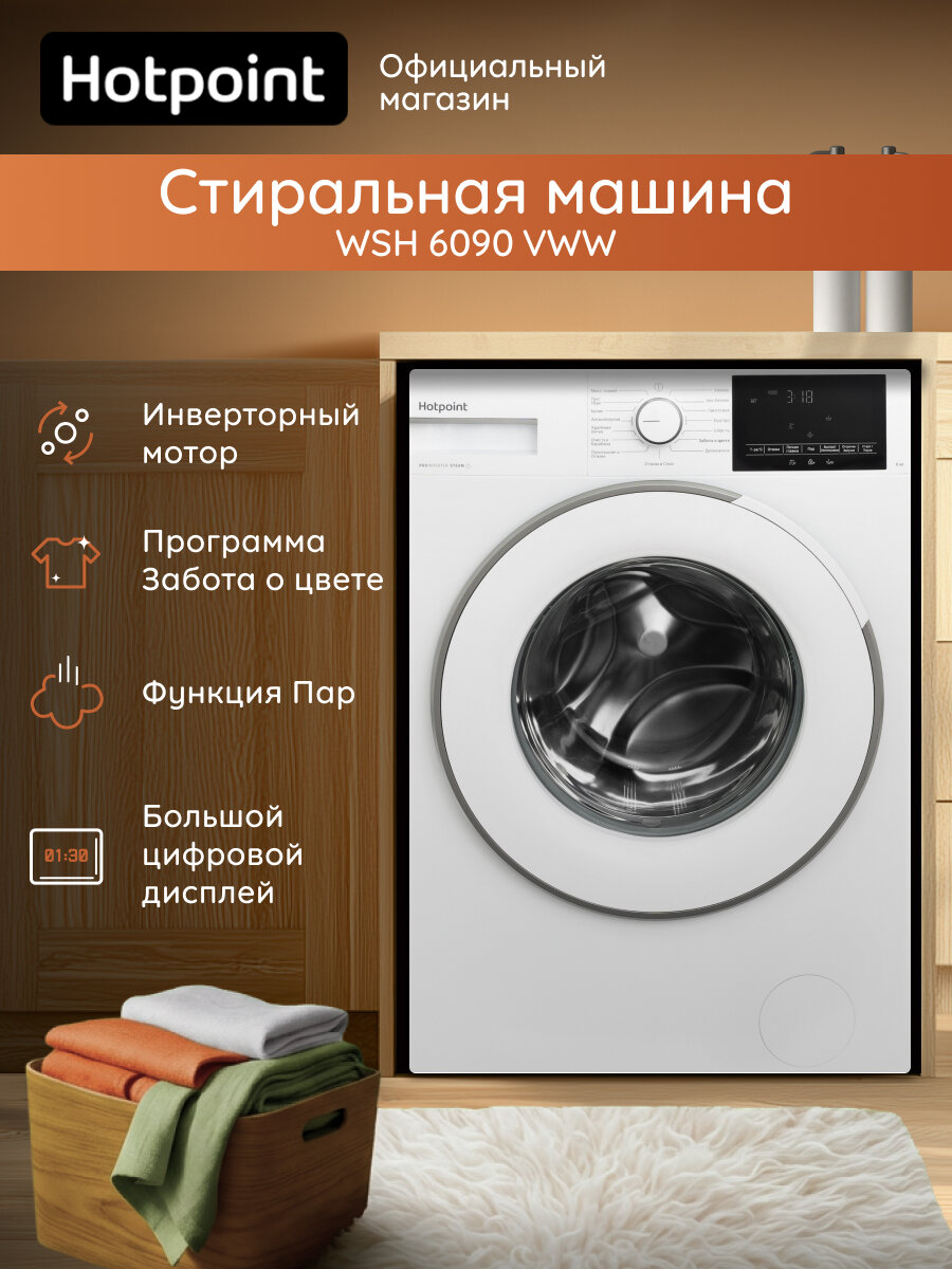 Стиральная машина Hotpoint WSH 6090 VWW узкая, загрузка 6 кг, 15 программ, белый