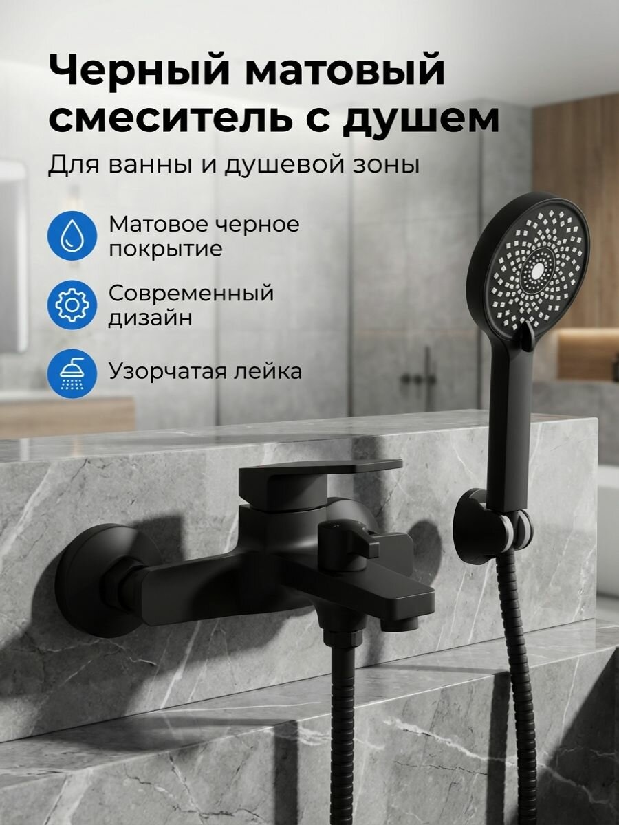 Смеситель для ванны с душем Diadonna D165-30BL однорыжачный, с коротким монолитным изливом, кран в ванную с душевой лейкой, латунь черный